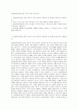 SM엔터테인먼트 음반 기획 디자인 자기소개서-1페이지