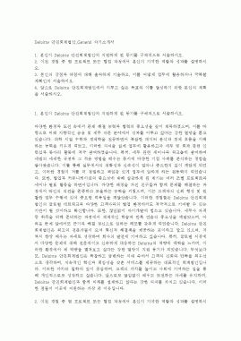 Deloitte 안진회계법인_General 자기소개서-1페이지