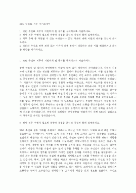 KBS 수신료 직무 자기소개서-1페이지