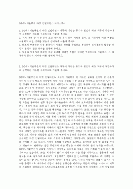 LG에너지솔루션 마켓 인텔리전스 자기소개서-1페이지