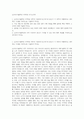 LG에너지솔루션 미주PM 자기소개서-1페이지