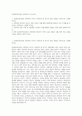 SM엔터테인먼트 재무회계 자기소개서-1페이지