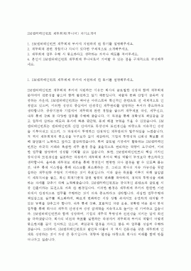 SM엔터테인먼트 재무회계(주니어) 자기소개서-1페이지