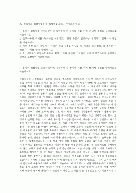 AJ 네트웍스 렌탈사업부문 렌탈영업(B2B) 자기소개서 (3)-1페이지