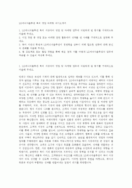 LG에너지솔루션 북미 영업 마케팅 자기소개서-1페이지