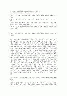 AJ 네트웍스 렌탈사업부문 렌탈영업(B2B) 자기소개서 (5)-1페이지