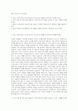 KBS 아나운서 자기소개서-1페이지