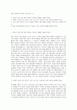 KBS 영상제작 카메라 자기소개서 (1)-1페이지