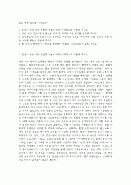 KBS 예능 조연출 자기소개서-1페이지