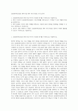 SM엔터테인먼트 중국사업 중국 매니지먼트 자기소개서-1페이지