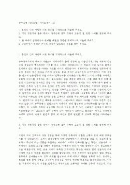 광주은행 7급(초급) 자기소개서 (1)-1페이지