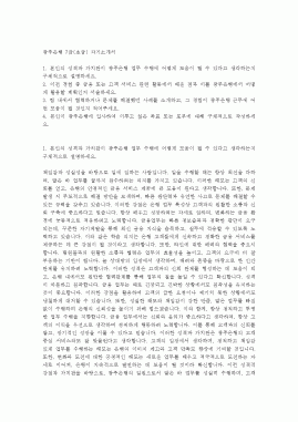 광주은행 7급(초급) 자기소개서-1페이지