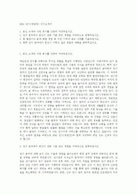 KBS 전기(창원권) 자기소개서-1페이지