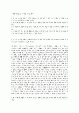 광주은행 7급(초급)행원 자기소개서-1페이지
