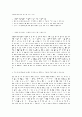 SM엔터테인먼트 캐스팅 자기소개서-1페이지