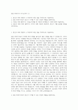 KBS 취재기자 자기소개서 (1)-1페이지