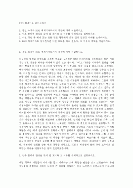 KBS 취재기자 자기소개서-1페이지