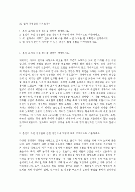 AJ 셀카 경영관리 자기소개서-1페이지