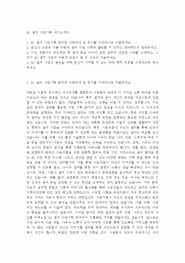 AJ 셀카 사업기획 자기소개서-1페이지