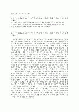 NS홈쇼핑 MD(TV) 자기소개서-1페이지