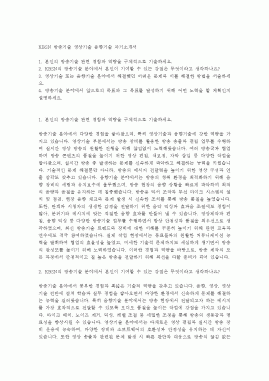 KBSN 방송기술 영상기술 음향기술 자기소개서-1페이지