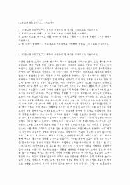 NS홈쇼핑 MD(TV_TC) 자기소개서-1페이지
