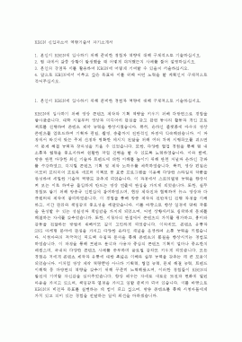 KBSN 신입자소서 역량기술서 자기소개서-1페이지
