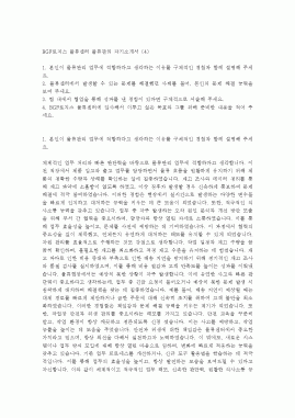 BGF로지스 물류센터 물류관리 자기소개서 (4)-1페이지