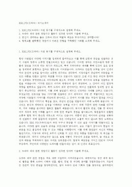 KBS_PD(드라마) 자기소개서-1페이지