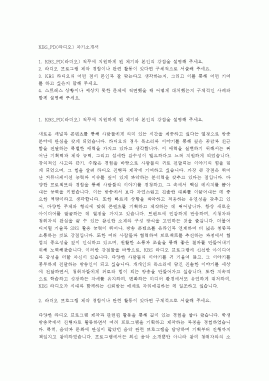 KBS_PD(라디오) 자기소개서-1페이지