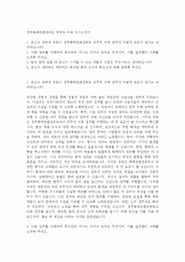 경주화백컨벤션뷰로 공무직 미화 자기소개서-1페이지