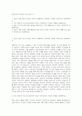 KBS_PD(시사교양) 자기소개서 (1)-1페이지