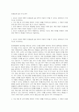 NS홈쇼핑 QM 자기소개서-1페이지