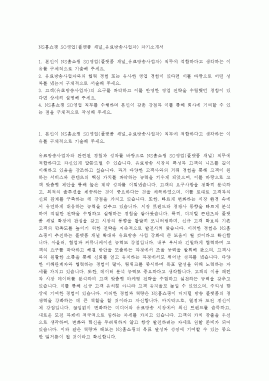 NS홈쇼핑 SO영업(플랫폼 채널_유료방송사업자) 자기소개서-1페이지