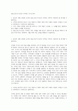 KBS_PD(시사교양-지역권) 자기소개서-1페이지