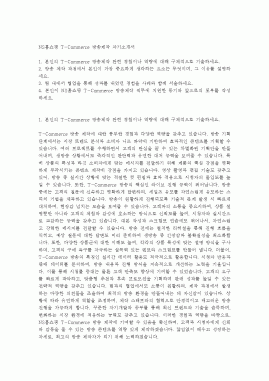 NS홈쇼핑 T-Commerce 방송제작 자기소개서-1페이지