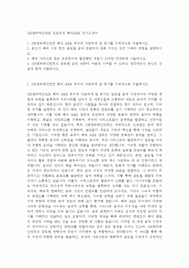 SM엔터테인먼트 프로듀싱 해외A&R 자기소개서-1페이지