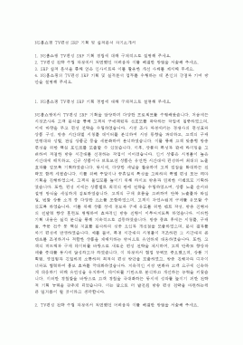 NS홈쇼핑 TV편성 SRP 기획 및 실적분석 자기소개서-1페이지