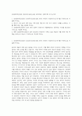 SM엔터테인먼트 프로듀싱(음반_음원 제작부문) 전략기획 자기소개서-1페이지