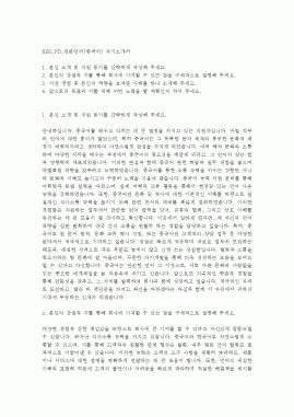 KBS_PD_전문언어(중국어) 자기소개서-1페이지