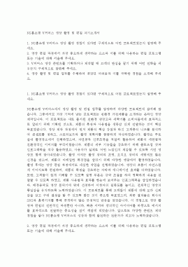 NS홈쇼핑 V커머스 영상 촬영 및 편집 자기소개서-1페이지