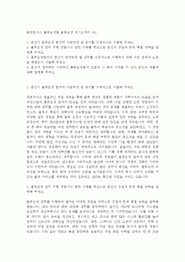 BGF로지스 물류운영팀 물류운영 자기소개서 (4)-1페이지
