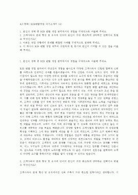 AJ(경력) B2B렌탈영업 자기소개서 (4)-1페이지