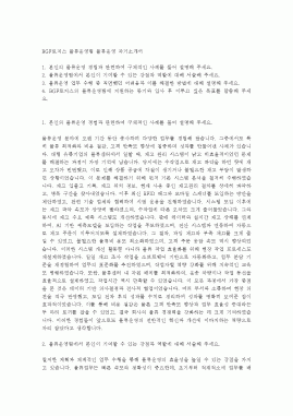 BGF로지스 물류운영팀 물류운영 자기소개서-1페이지