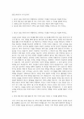 KBS_취재기자 자기소개서-1페이지