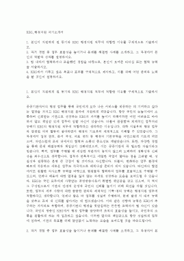 KBS_행정지원 자기소개서-1페이지