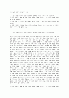 NS홈쇼핑 기획직 자기소개서 (3)-1페이지