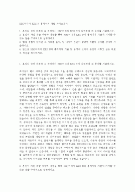 KBS미디어 KBS N 홈페이지 개발 자기소개서-1페이지