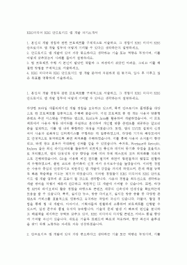 KBS미디어 KBS 안드로이드 앱 개발 자기소개서-1페이지
