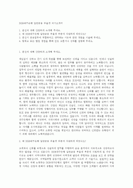 DGB대구은행 일반금융 부울경 자기소개서-1페이지